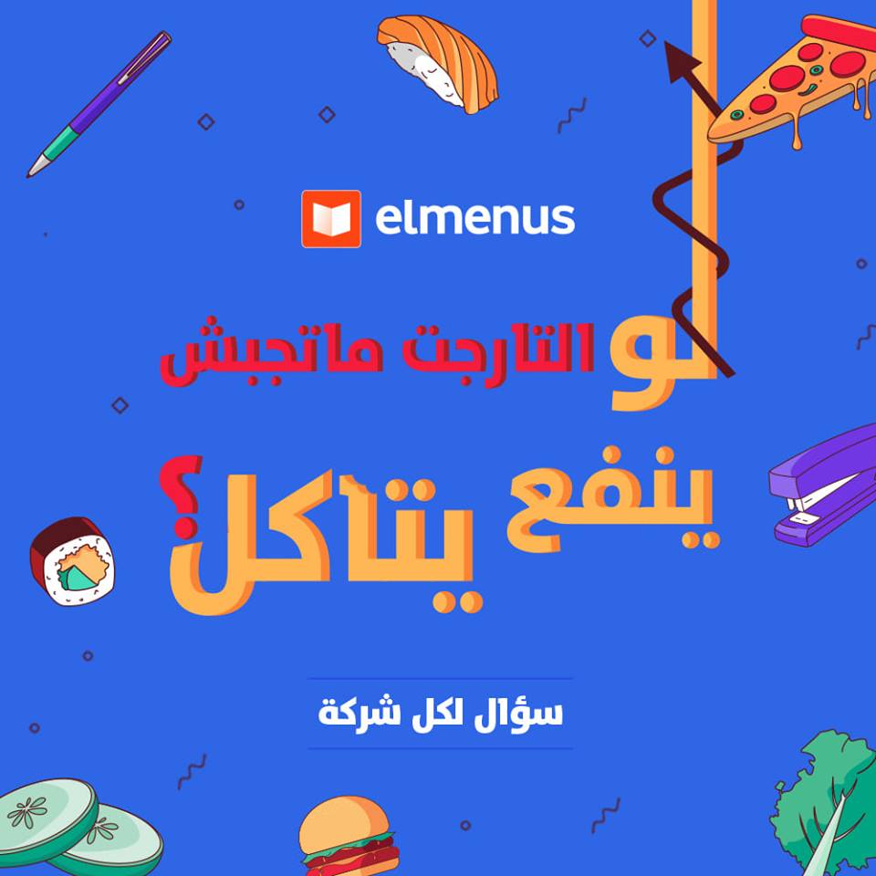 Foodora co-founder Julian Dames Invests in elmenus, Joins the Company's ...